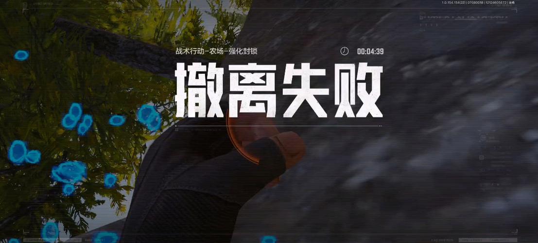 暗区突围撤离失败截图截图
