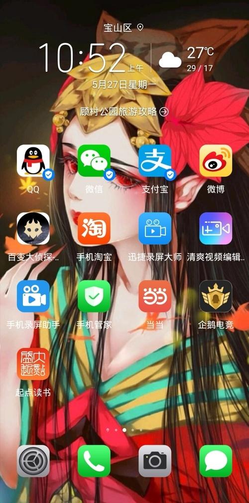 手机图标如何排列整齐