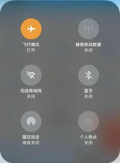 坐飞机手机开飞行模式就可以吗截图