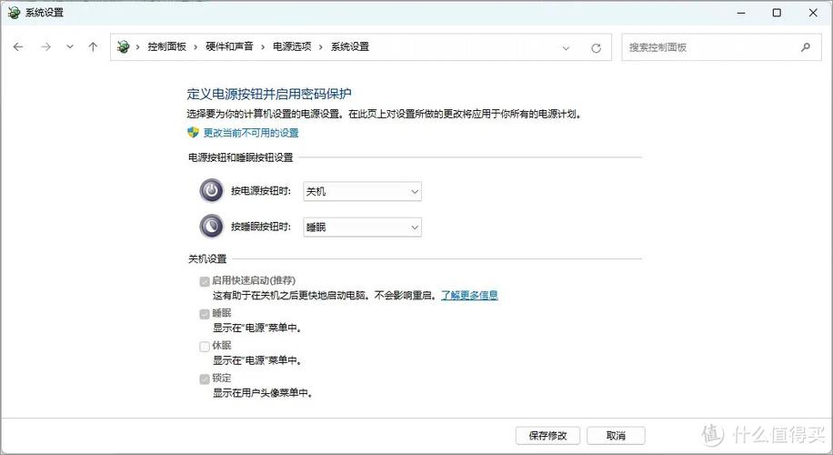 笔记本电脑休眠和睡眠有什么区别截图