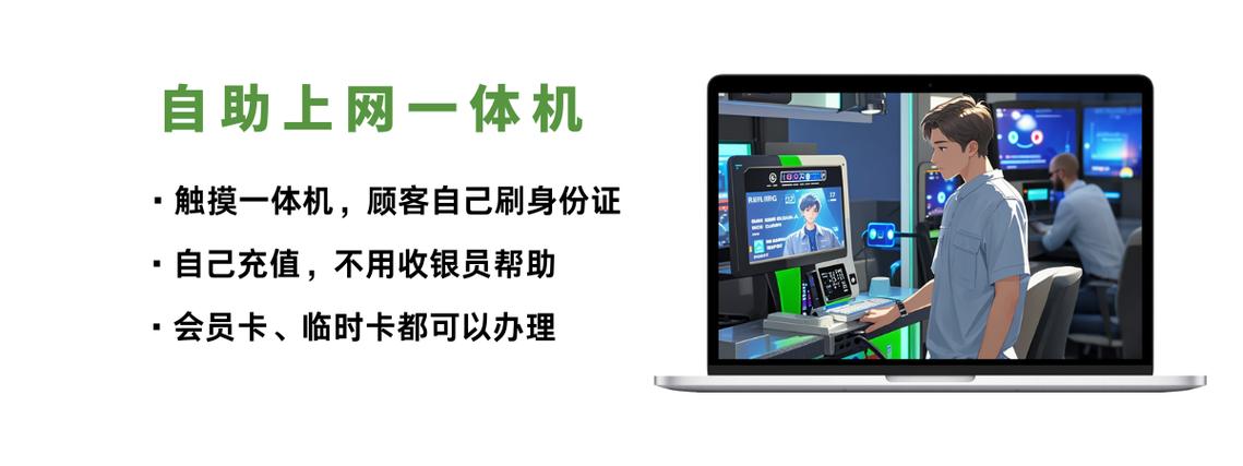 去网吧不开机子进去用付费吗图标