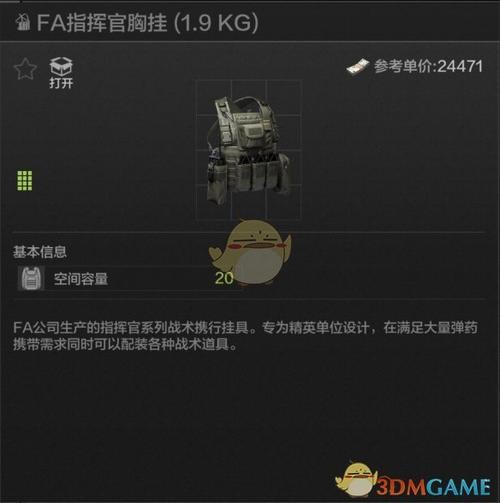 暗区突围哪里能买到挂图标