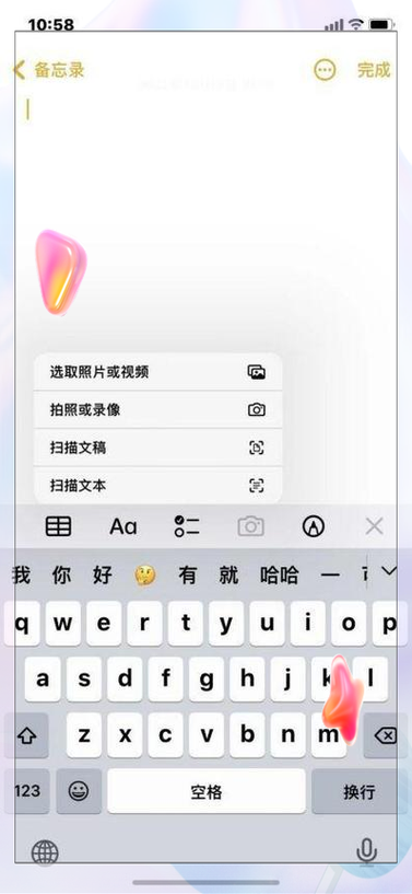 苹果手机备忘录扫描图标