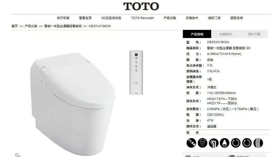 toto马桶什么价位图标