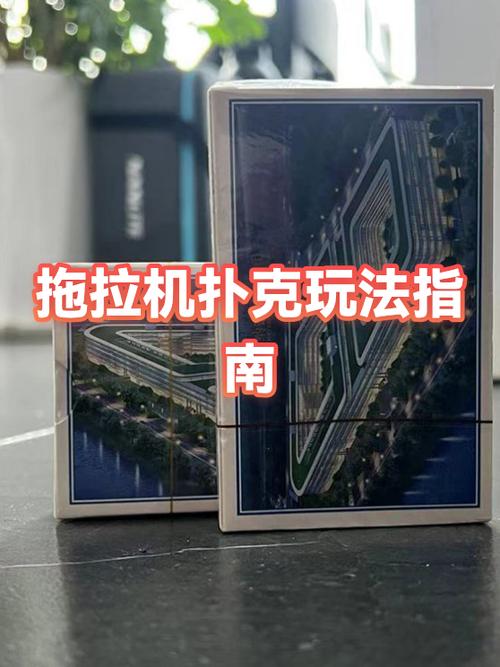 2副牌拖拉机记牌技巧图标