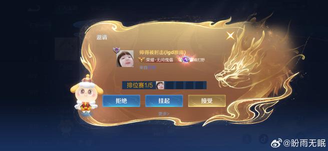 王者荣耀助手删除粉丝图标