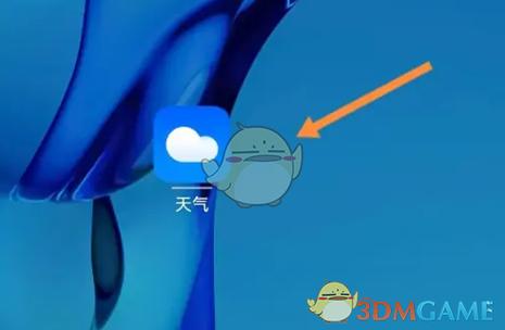 华为手表怎么不显示天气图标