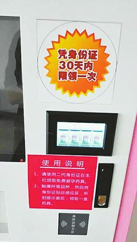 安全套免费领取平台截图