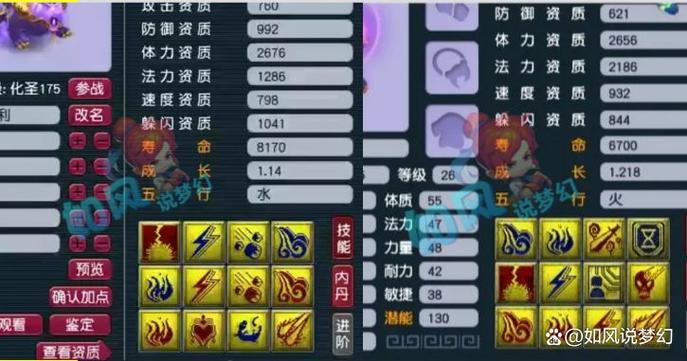 梦幻西游手游全身11段成就