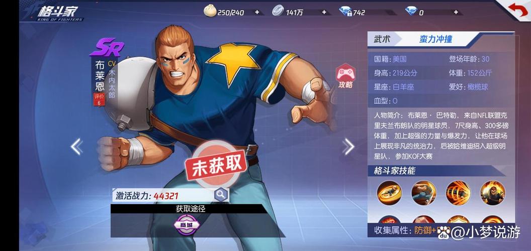 拳皇 手游图标