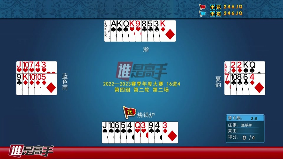 2026双升谁是高手合集图标