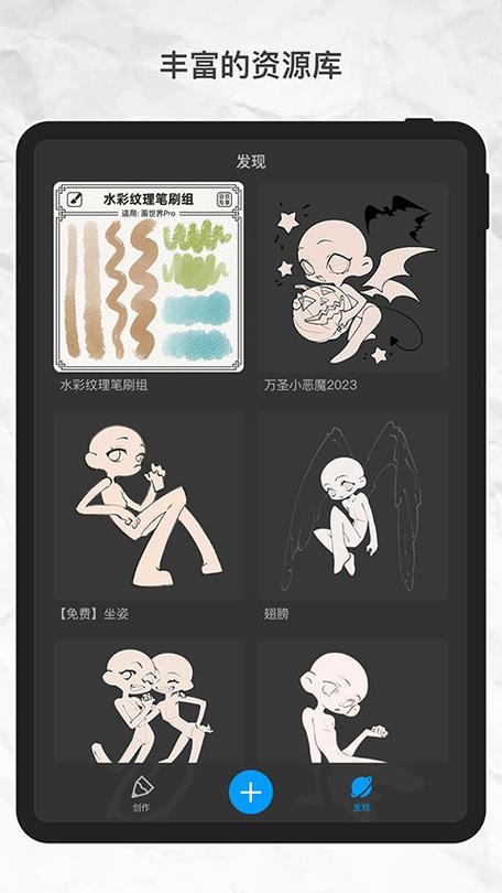 画世界Pro免费版图标