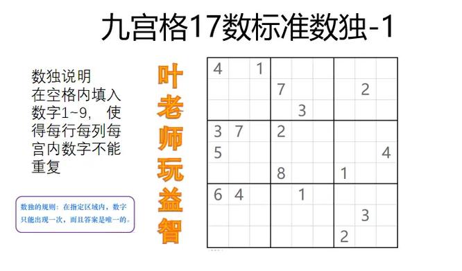 数独难度系数5图标