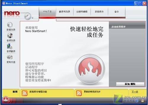 Nero9刻录视频文件图标
