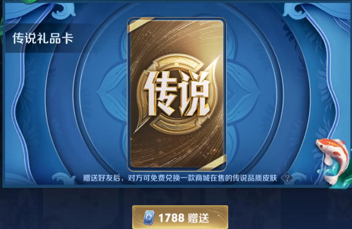 王者怎么送皮肤给好友图标