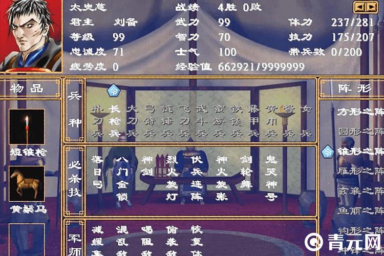 三国群英传1作弊命令图标