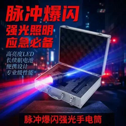 爆闪功能手电筒
