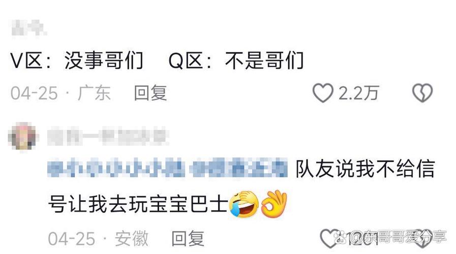 王者现在v区和q区能一起玩吗截图