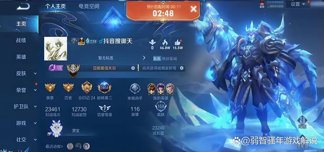 王者怎么回放对局图标