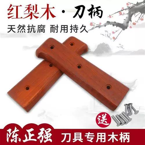 菜刀柄坏了怎么修理
