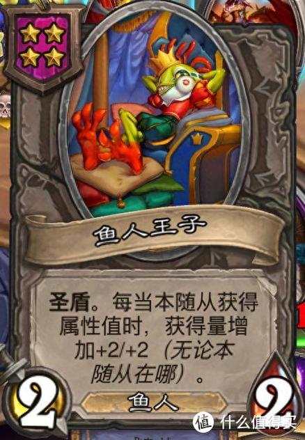 炉石传说酒馆鱼人流图标