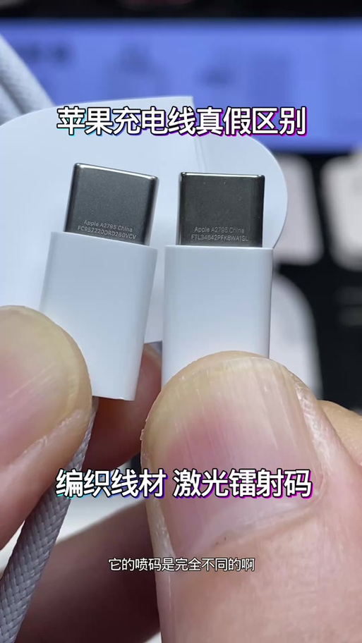 苹果手机充电线有正反面吗图标