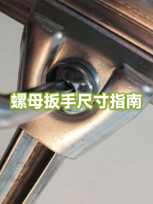 4分螺母用多大的扳手