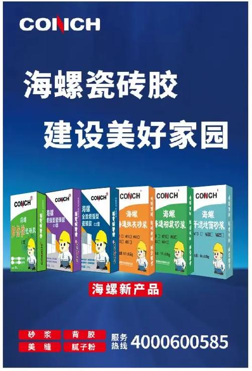 海螺公司世界排名截图