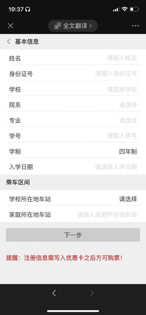 绑定学生证图标