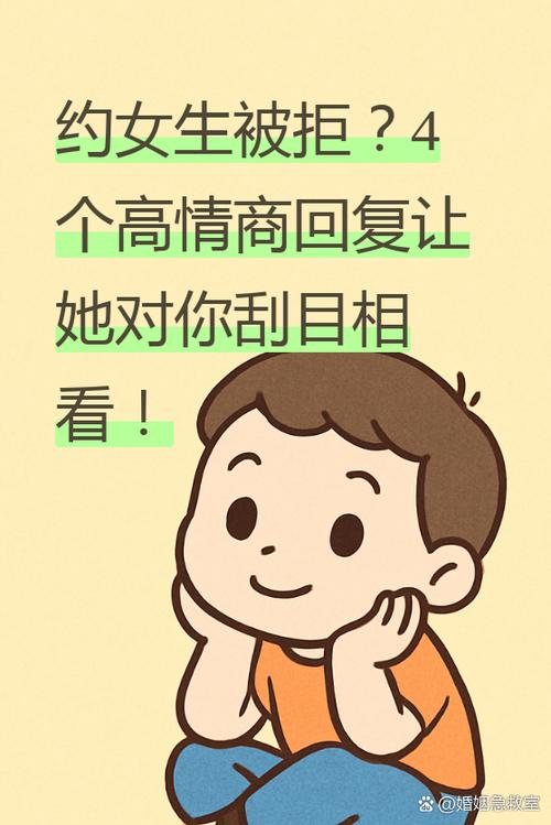 女人回话No高情商这么回话截图