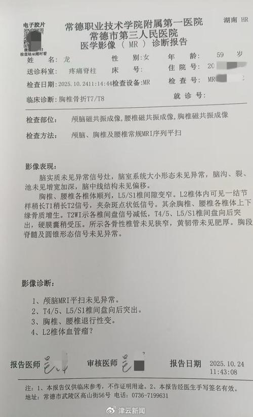 磁共振一般多久出报告单图标