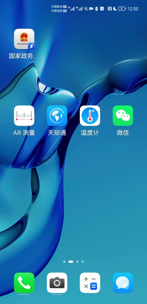 华为手机能测试屋里的温度吗图标