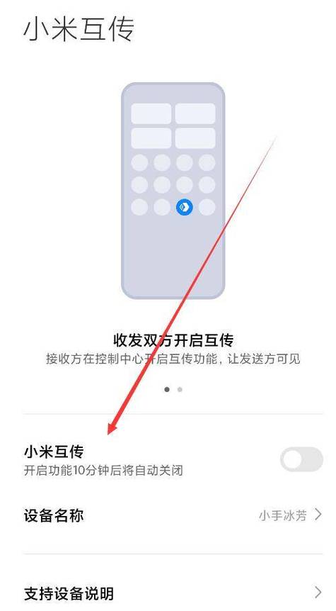 小米文件共享图标