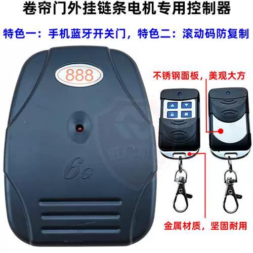 卷闸门遥控器锁定了怎么解截图