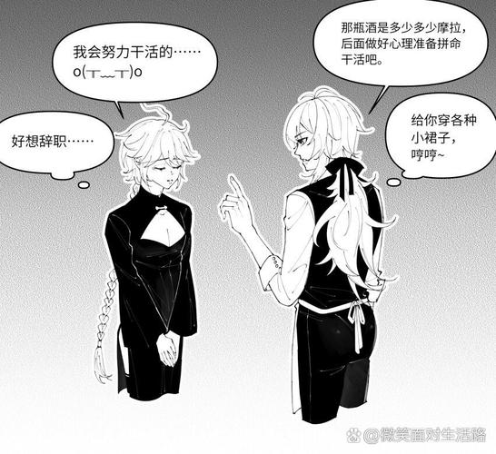 空想家和愚者哪个强图标