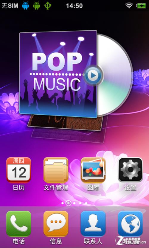 vivo自带音乐播放器是什么图标