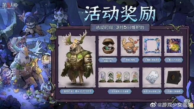 第五人格随从在哪里买截图