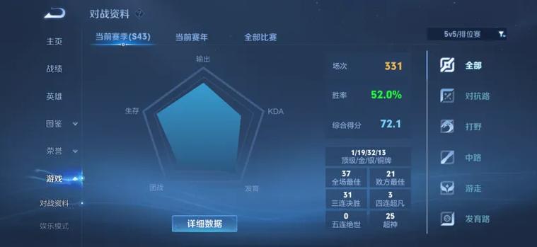 三百英雄战绩查询图标