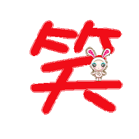 qq列表名字变红色为什么截图