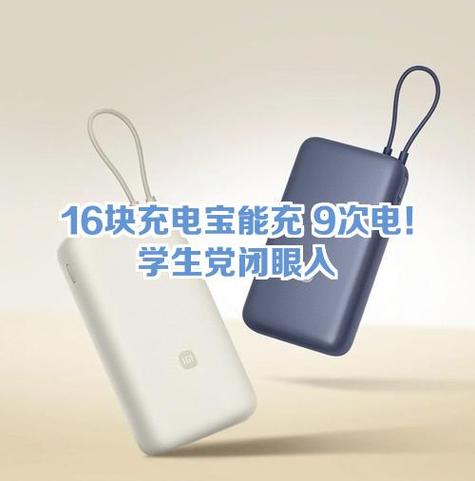 充电宝充上电一直闪怎么回事图标