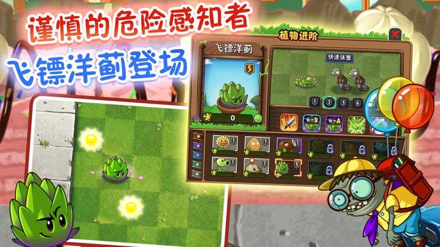 植物大战僵尸零阳光零冷却五阶植物图标