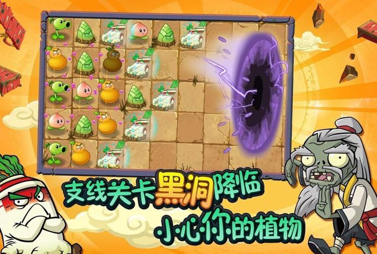 奇妙时空之旅破解版图标