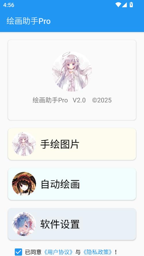 画世界软件安全吗游戏截图