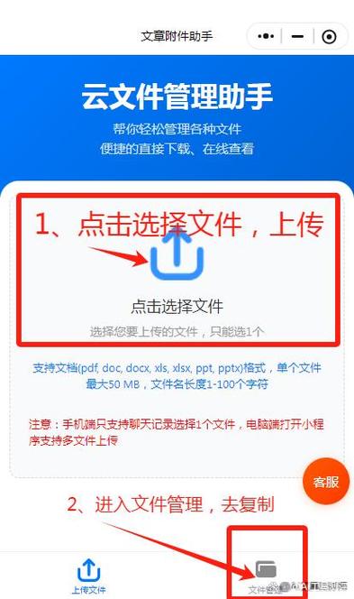 附件上传图片怎么不能上传图标
