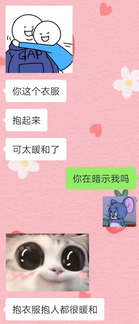 george 和dream 的暧昧暗示图标