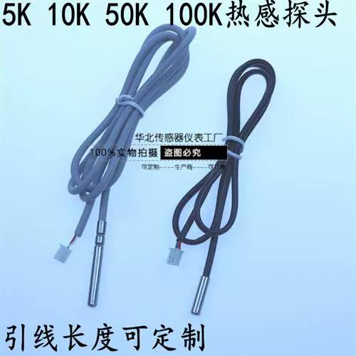 5k与10k温度传感器差多少图标