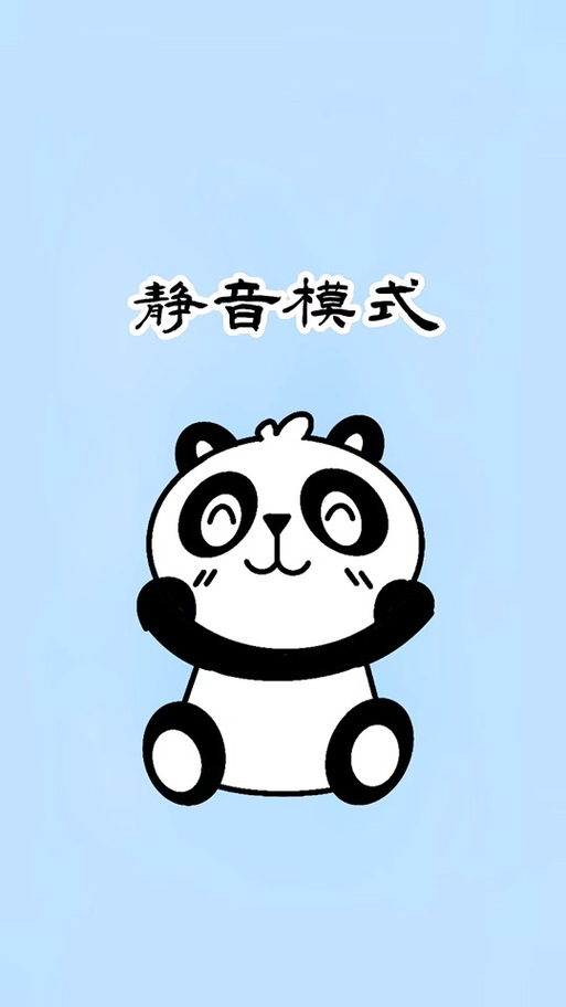 静音模式可爱图片截图