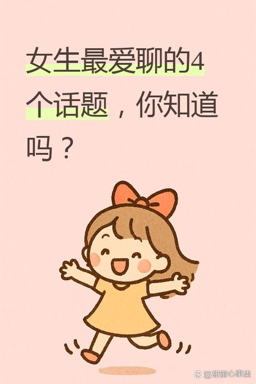 1000个聊天话题pdf截图