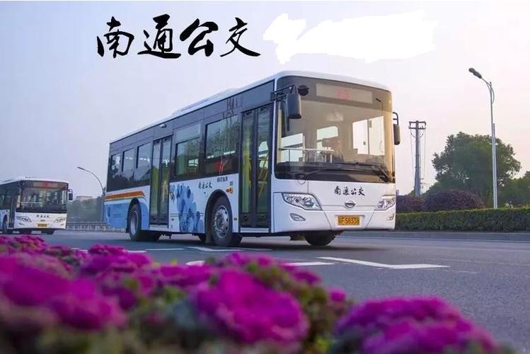 畅享南通公交图标