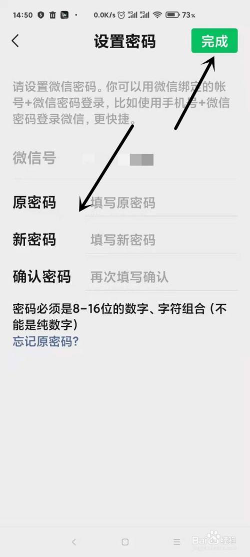 微信商家扫码设置密码